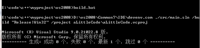 使用devenv实现自动化编译VS工程-CSDN博客