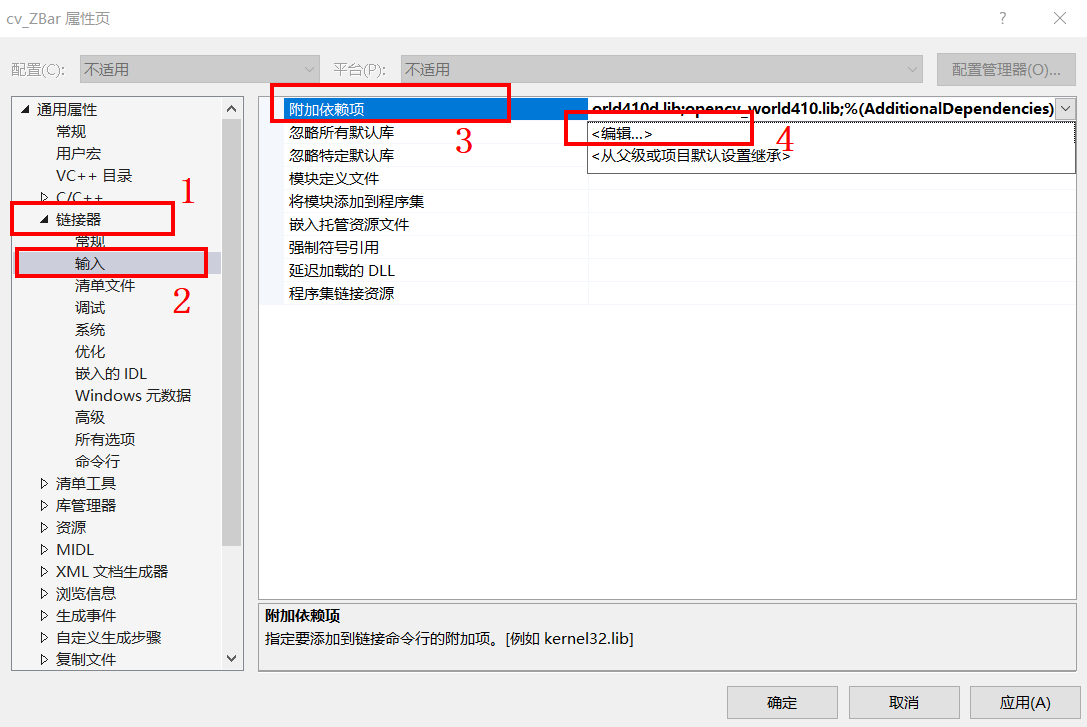 Win10+VS2017+opencv410+ZBar库完美配置_vs2017编译zbar-CSDN博客