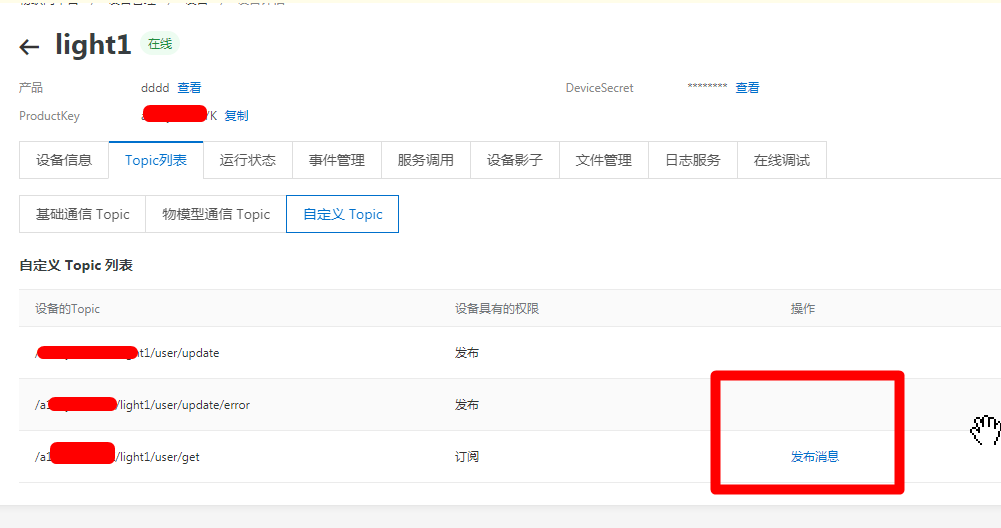使用arduino D1 wifi模块（WeMos D1）连接阿里云物联网平台并成功实现APP点亮板载LED（八）---对d1模块编程_d1 ...