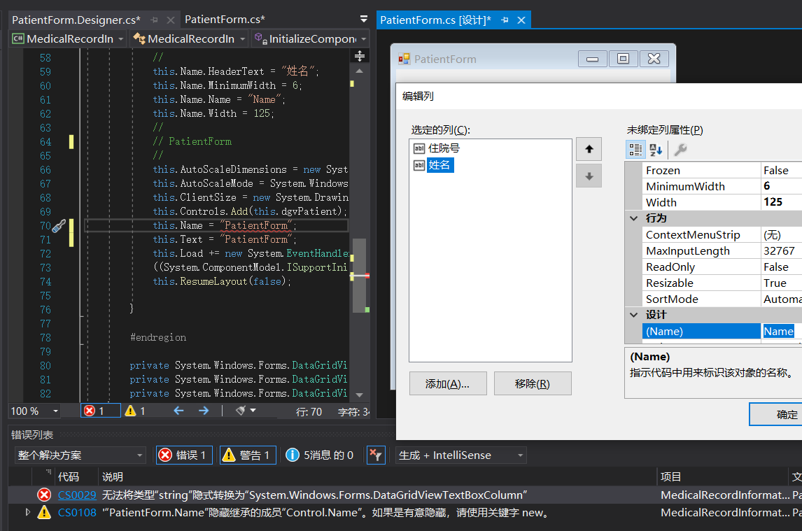 使用winform时，出现无法将类型“string”隐式转换为ssystemwindowsformsdatagridviewtextboxcolumn”的错误。cs0029无法将 