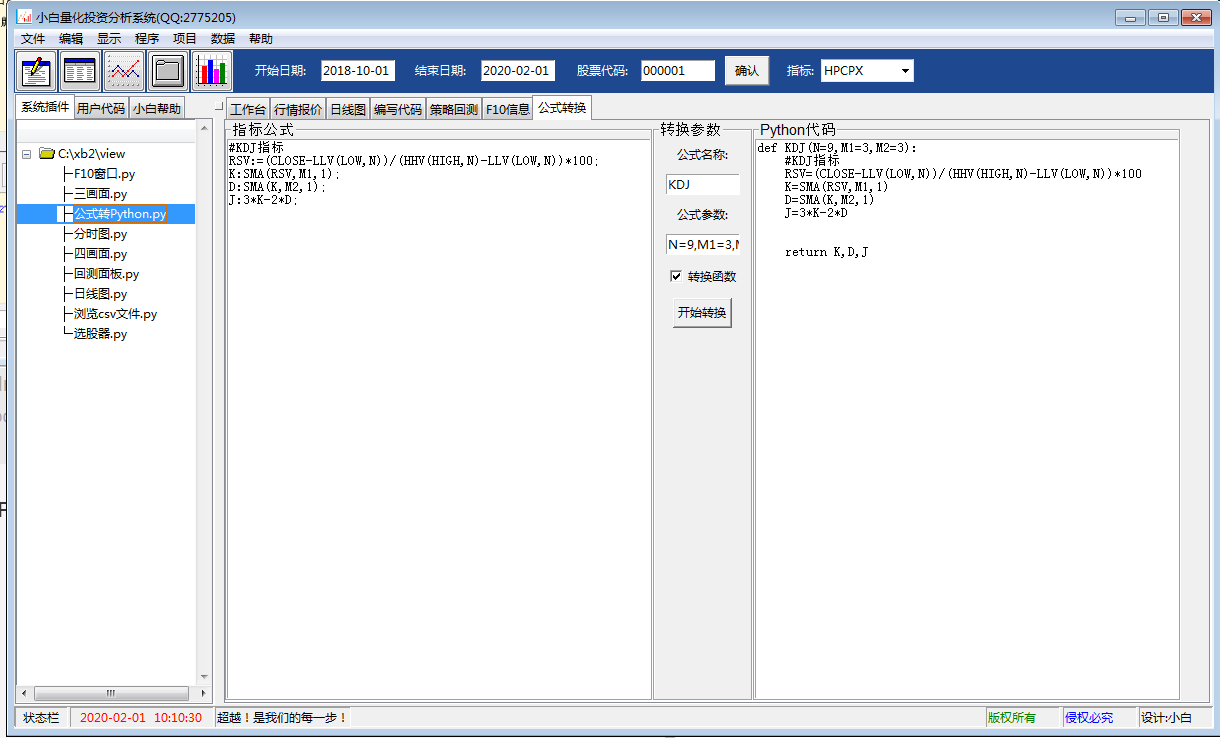 自己做量化交易软件(19)通达信公式转Python代码的程序-CSDN博客