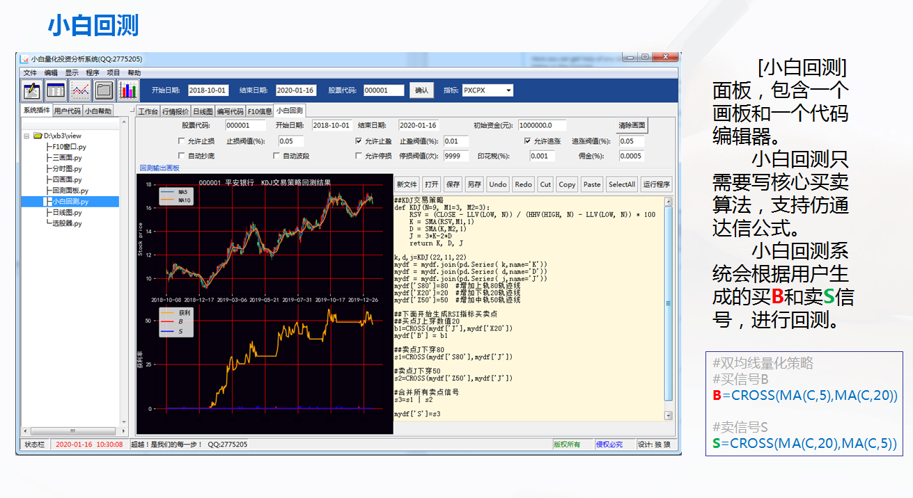 自己做量化交易软件(19)通达信公式转Python代码的程序-CSDN博客