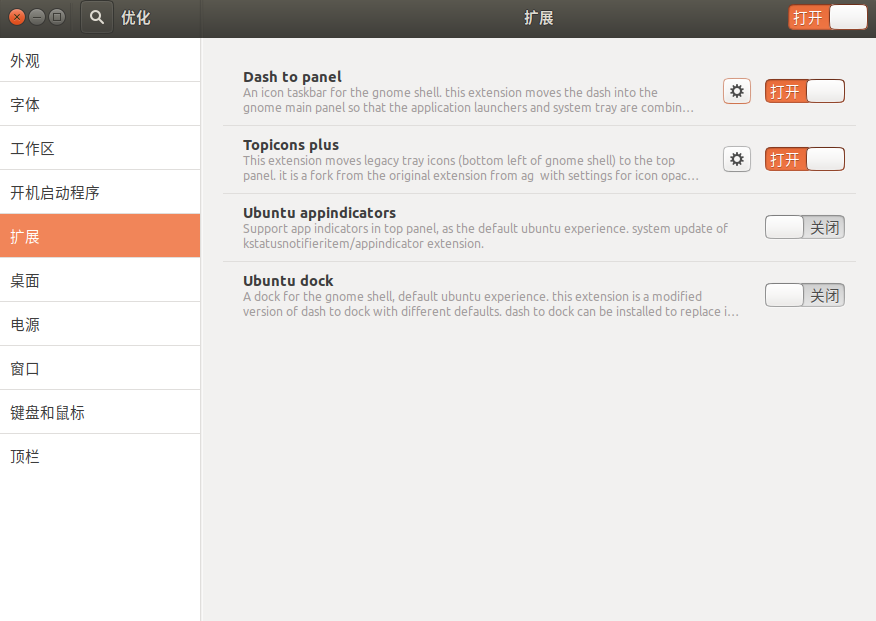 Ubuntu18.04系统配置全记录——看完这一篇就够了_ubuntu1804配置-CSDN博客
