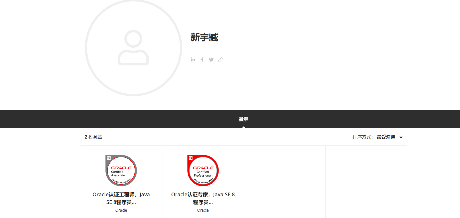Oracle认证ocjp通关之路 Csdn博客 