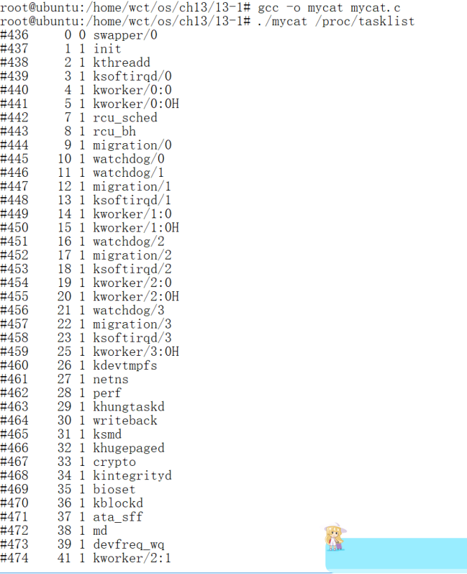 2基于proc的Linux进程控制块信息读取-拓展实验 显示Linux进程控制块中更多的信息_进程信息 读取 实验-CSDN博客