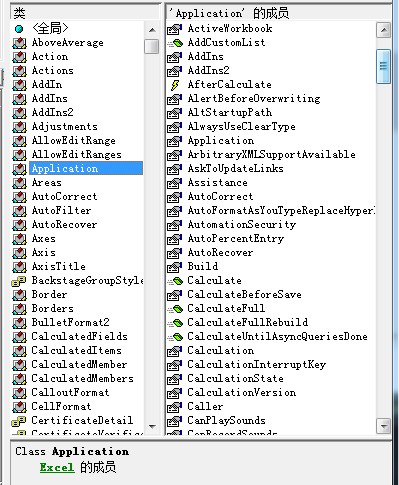 VBA，Application对象的常用属性和方法_vba application-CSDN博客