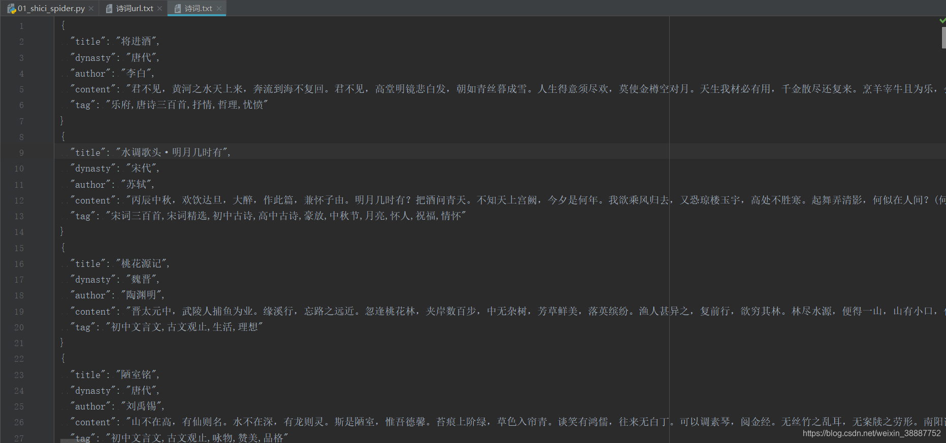 Python爬虫——爬取古诗词用python去爬网上的古诗词 Csdn博客
