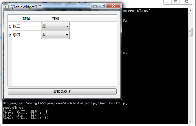 QTableWidget添加QComboBox控件并获取控件值_qtablewidget 控件的值-CSDN博客