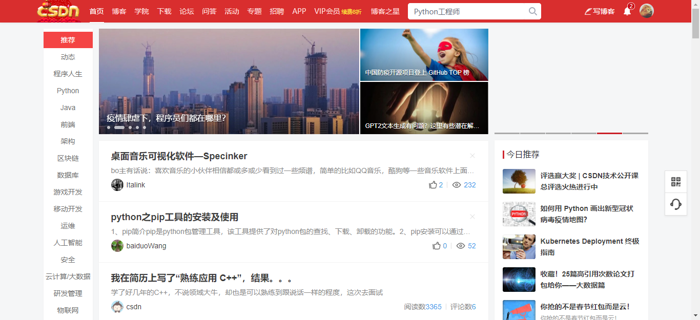 Chrome获取所需网址的Headers信息,步骤超详细！_chrom网页f12如何获取head-CSDN博客