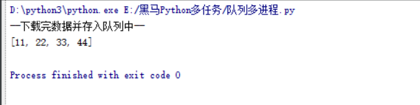 Python队列实现进程通信python如何用队列通信 Csdn博客