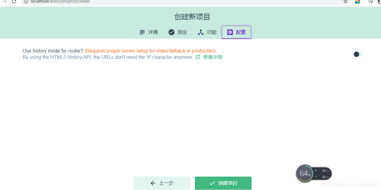 Vue实战项目:电商管理系统(element Ui) (1 20)记录第一天 (一)创建项目20 Vue实战项目电商管理系统element Ui笔记 Csdn博客 5021