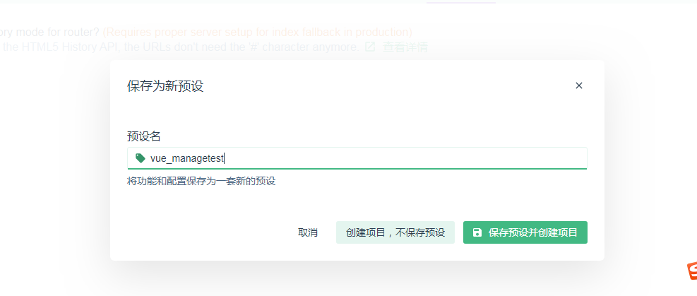 Vue实战项目：电商管理系统（Element-UI） （1-20）记录第一天 （一）创建项目_20-vue实战项目:电商管理系统(element-ui)笔记-CSDN博客