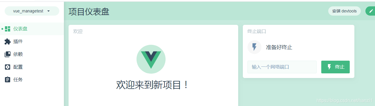 Vue实战项目:电商管理系统(element Ui) (1 20)记录第一天 (一)创建项目20 Vue实战项目电商管理系统element Ui笔记 Csdn博客