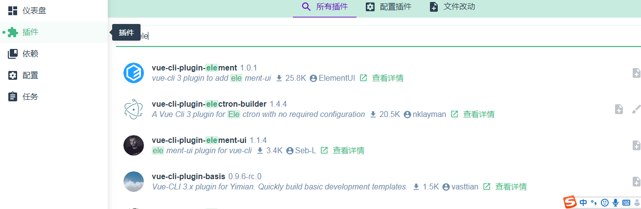 Vue实战项目：电商管理系统（Element-UI） （1-20）记录第一天 （一）创建项目_20-vue实战项目:电商管理系统(element-ui)笔记-CSDN博客