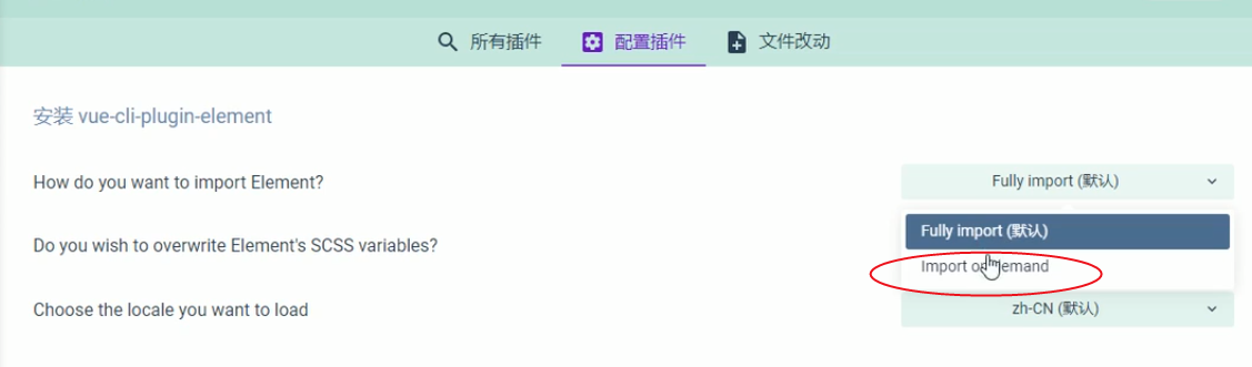 Vue实战项目：电商管理系统（Element-UI） （1-20）记录第一天 （一）创建项目_20-vue实战项目:电商管理系统(element-ui)笔记-CSDN博客