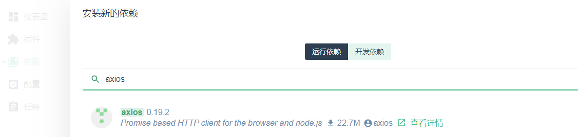 Vue实战项目：电商管理系统（element Ui） （1 20）记录第一天 （一）创建项目 20 Vue实战项目 电商管理系统