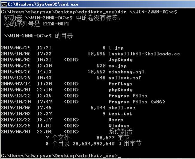 MS14-068漏洞复现_goldenpac.exe-CSDN博客