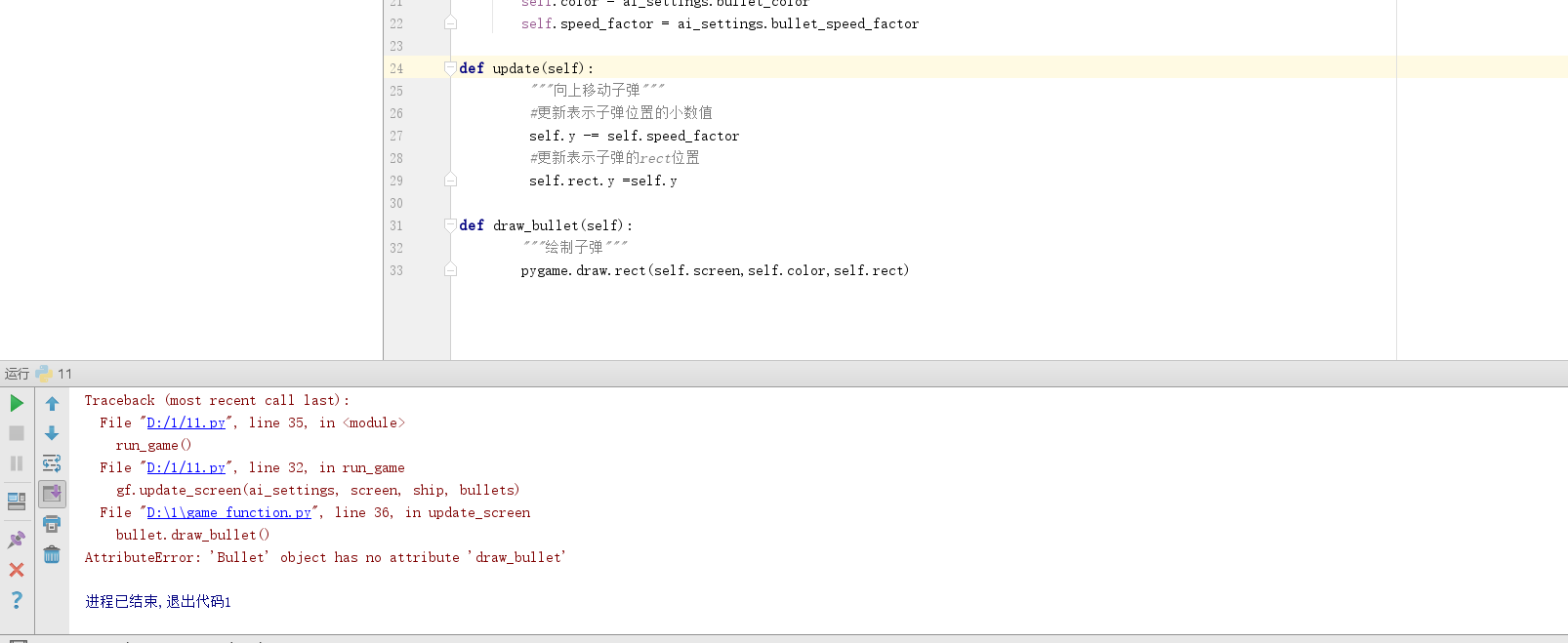 'Bullet' object has no attribute 'draw_bullet'_bullet' object has no attribute 'displaybullet-CSDN博客