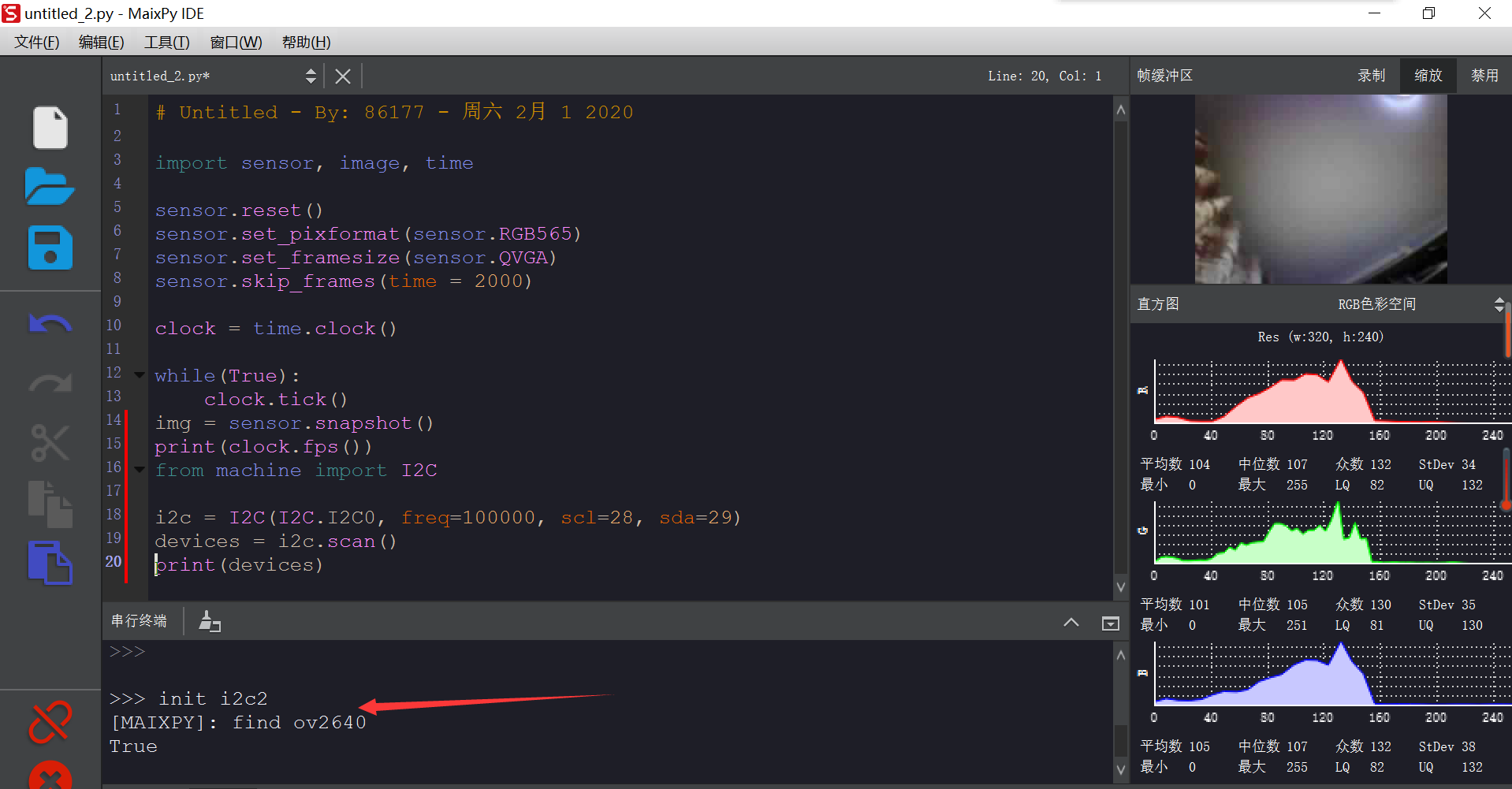 MaixPy的功能_maixpy ide终端工具-CSDN博客