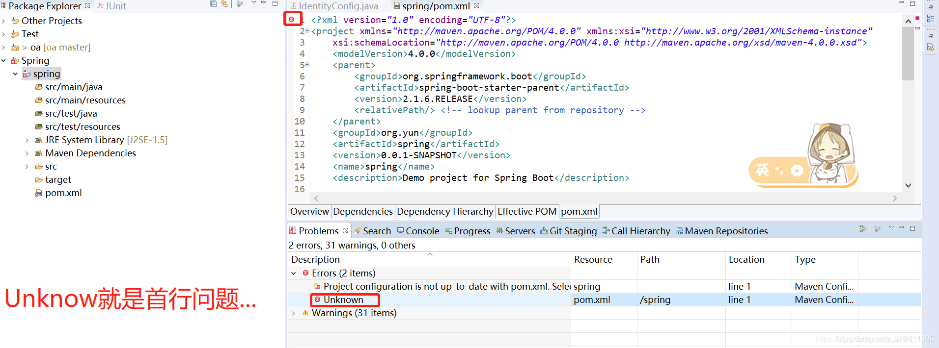 Pom文件出现unkown Error解决办法 导入pom Xml Eclipse Unkown Error Csdn博客
