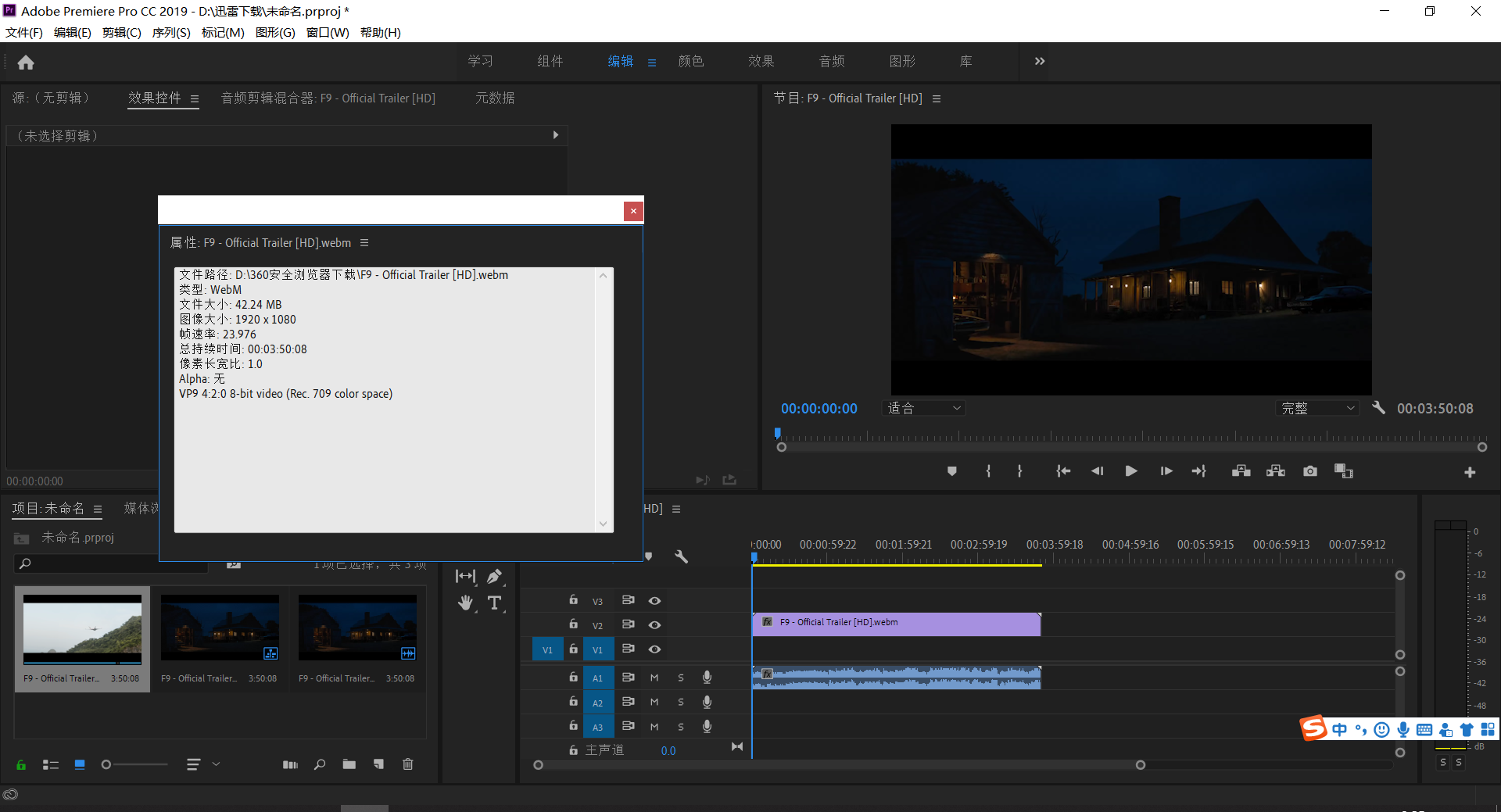 Premiere无法导入webm格式视频的解决方法_webm for premiere-CSDN博客