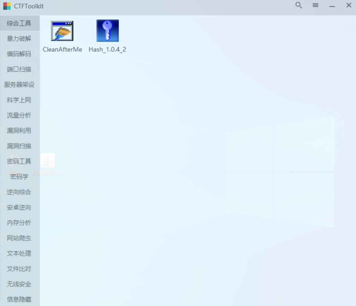 CTF工具集_ctftoolkit工具包-CSDN博客