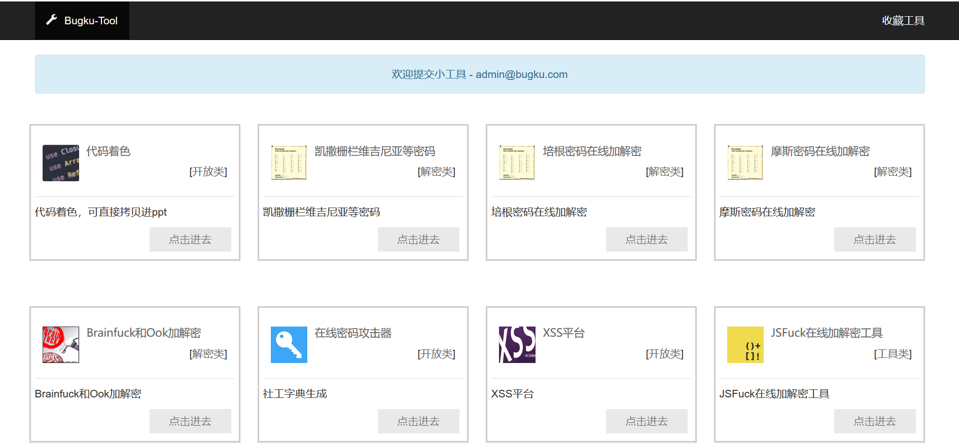 CTF工具集_ctftoolkit工具包-CSDN博客