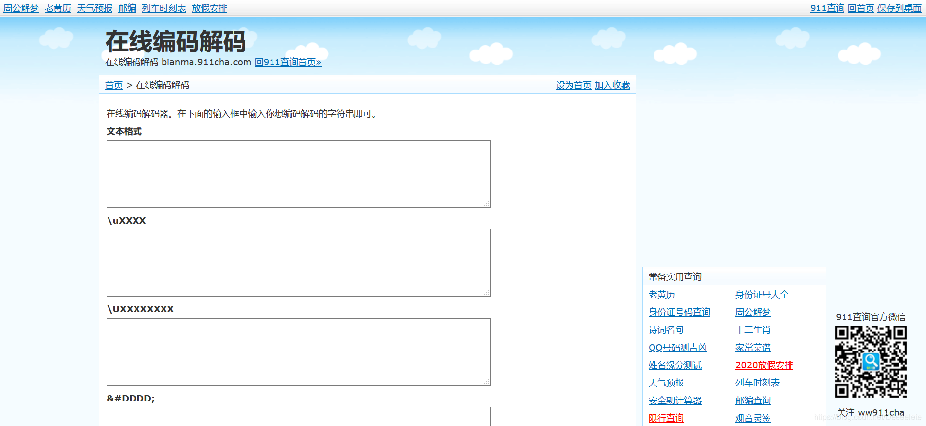 Ctf工具集ctftoolkit工具包 Csdn博客