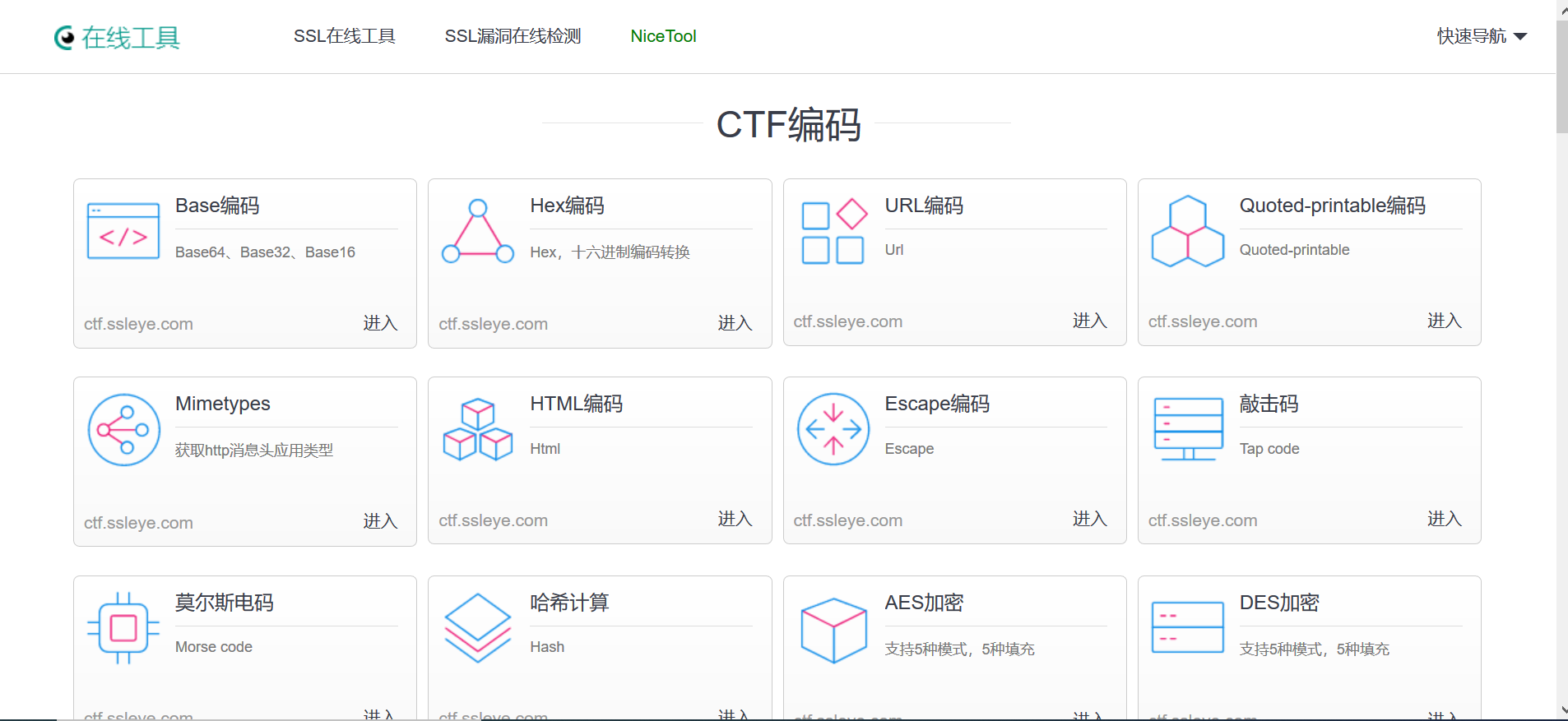 CTF工具集_ctftoolkit工具包-CSDN博客