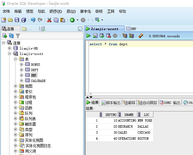 各种Oracle常见操作_oracle运行结果的窗口在哪-CSDN博客