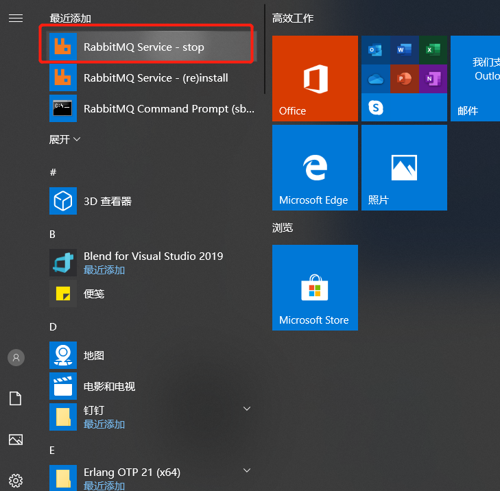 windows安装rabbit mq_rabbit window安装-CSDN博客