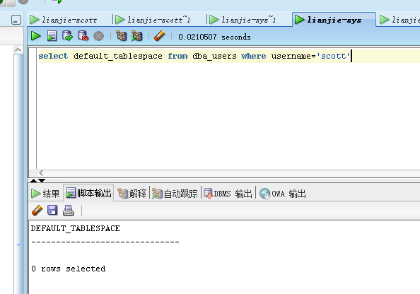 各种Oracle常见操作_oracle运行结果的窗口在哪-CSDN博客