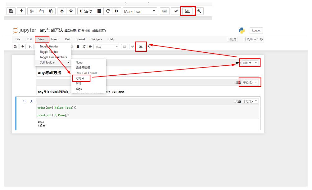 Jupyter安装RISE插件放映PPT_安装了rise jupyter 没有幻灯片-CSDN博客
