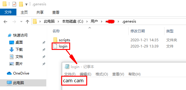 Genesis软件免用户名密码进入_genesis免密码登录-CSDN博客