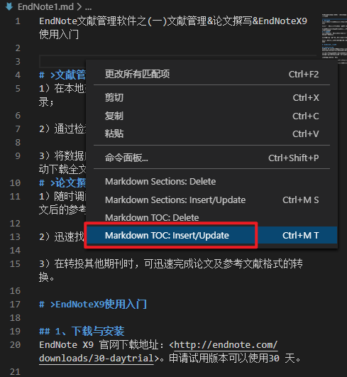 VSCode之Markdown自动生成目录#TOC#解决目录不整齐问题_markdown目录生不完全-CSDN博客