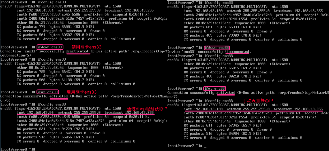 Linux网络故障排查(centos7、centos8)_centos8确认lacp是否成功-CSDN博客