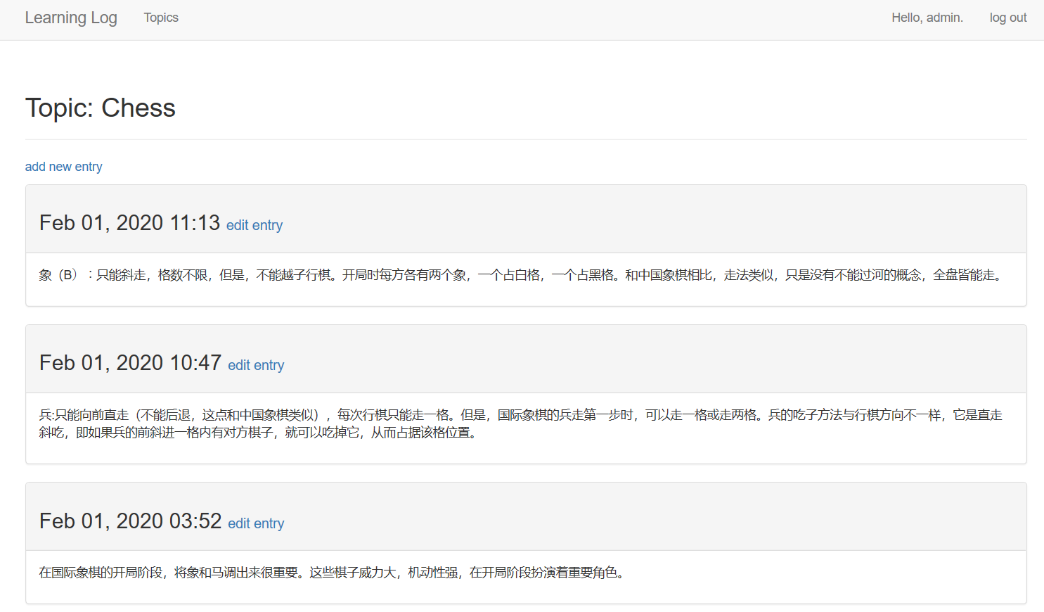 【python】python编程入门项目3:django Web应用程序(3)python从入门到实践 项目3 Web应用程序 Csdn博客