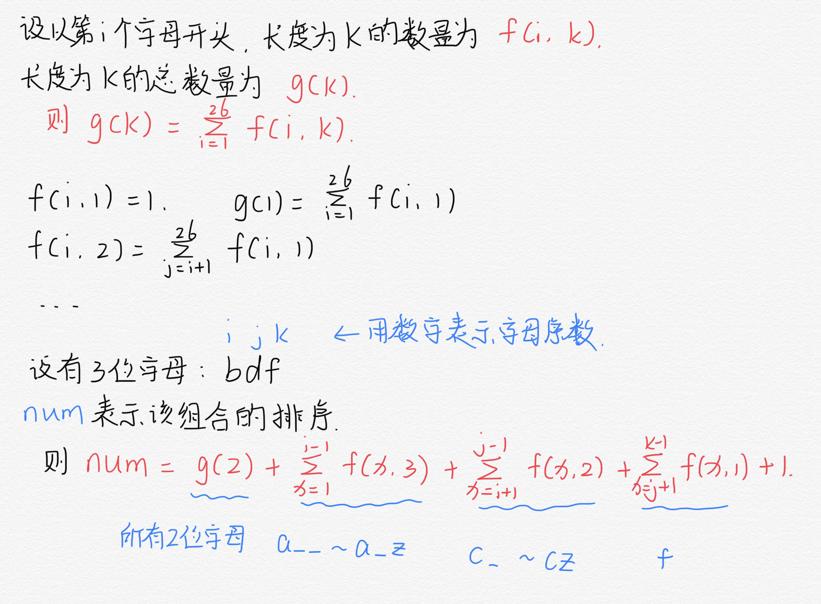 算法（c）字典序问题c字典序 Csdn博客