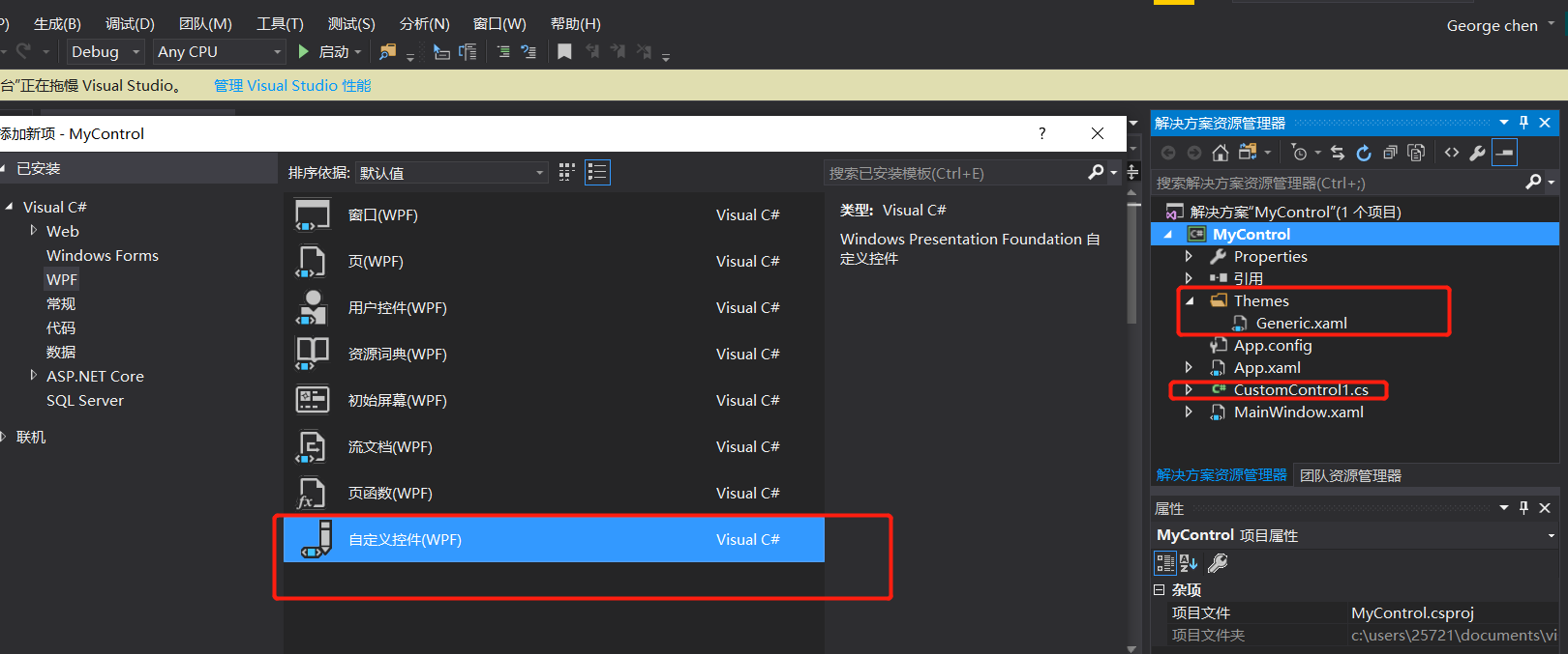 Wpf 自定义控件创建及使用教程 Wpf自定义控件 Csdn博客
