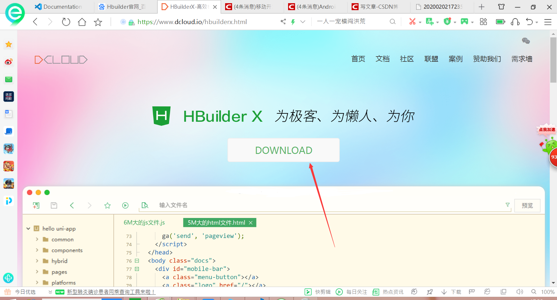 HBuilder、Visual Studio Code的下载、安装_hbuilder ms vode-CSDN博客