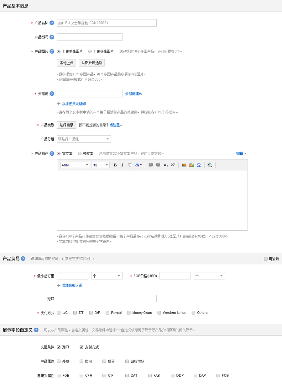 Html实现产品基本信息表单 初入html2 Csdn博客 