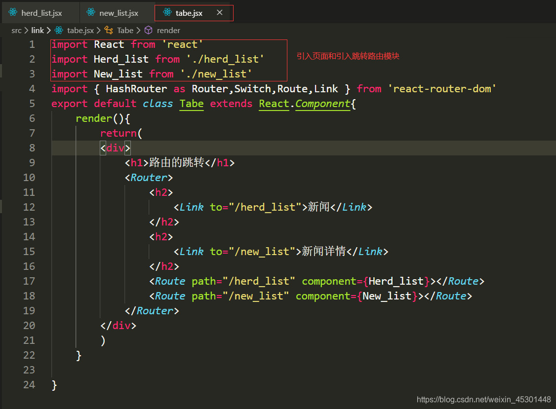 React 简单的配置路由跳转页面 React 如何设置路由错误跳首页 Csdn博客