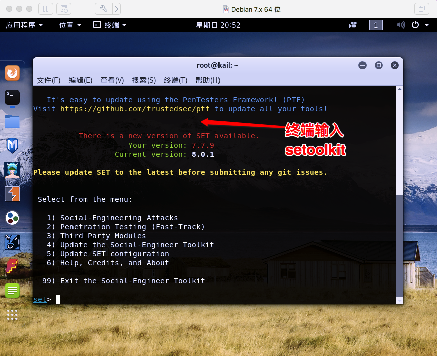 kail工具的使用（一）setoolkit （社会工程学）之鱼叉式钓鱼网站_kail 用法-CSDN博客
