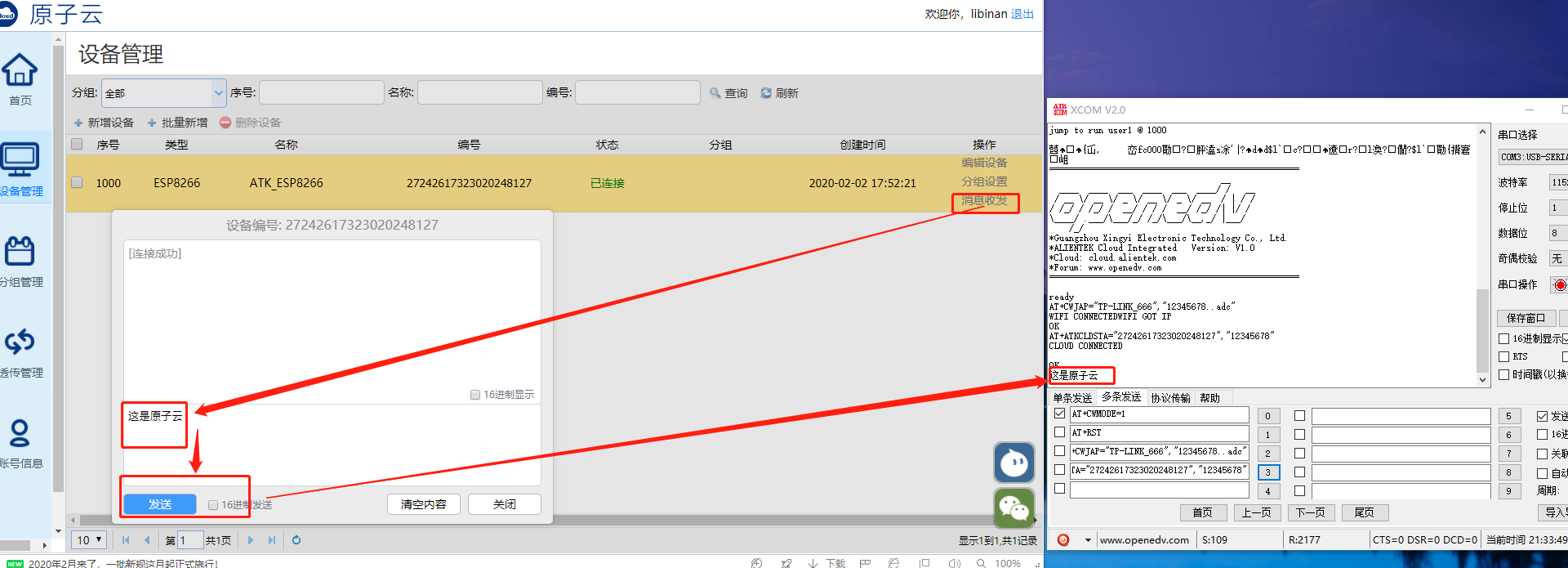 学习笔记：esp8266接入原子云原子云demo Csdn博客 