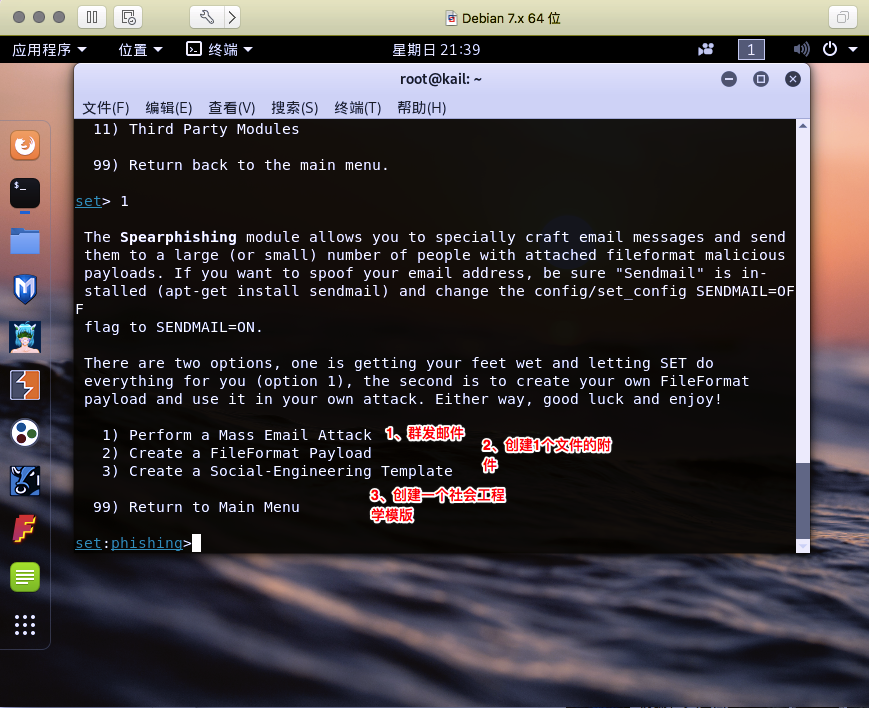 kail工具的使用（一）setoolkit （社会工程学）之鱼叉式钓鱼网站_kail 用法-CSDN博客
