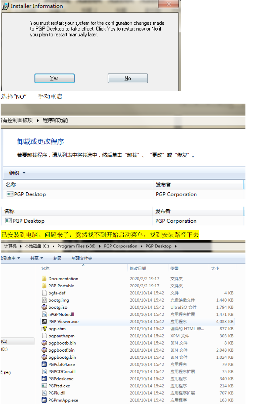 PGP（Pretty Good Privacy）在不同windows版本下安装分析_pretty good privacy下载-CSDN博客