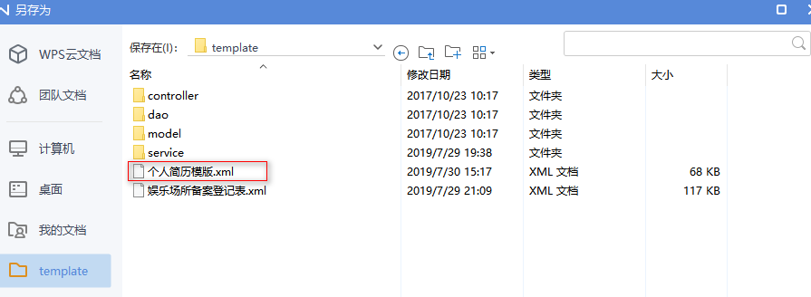 基于Velocity模版引擎实现动态生成Word文档，支持插入图片_java apache velocity实现word报告-CSDN博客