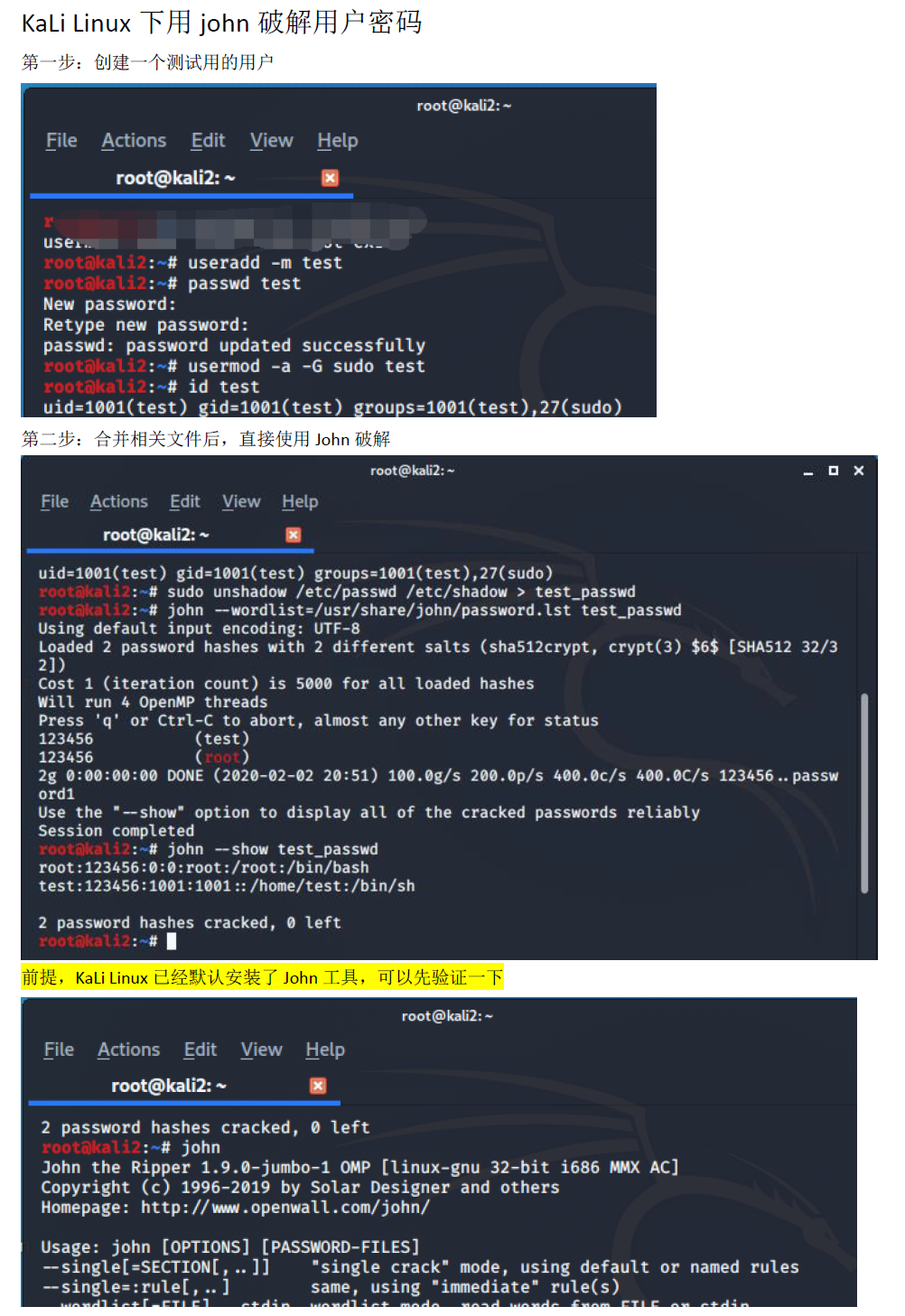 KaLi Linux下用john破解用户密码-CSDN博客