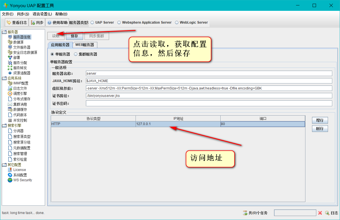 用友nc6.5详细安装过程-CSDN博客