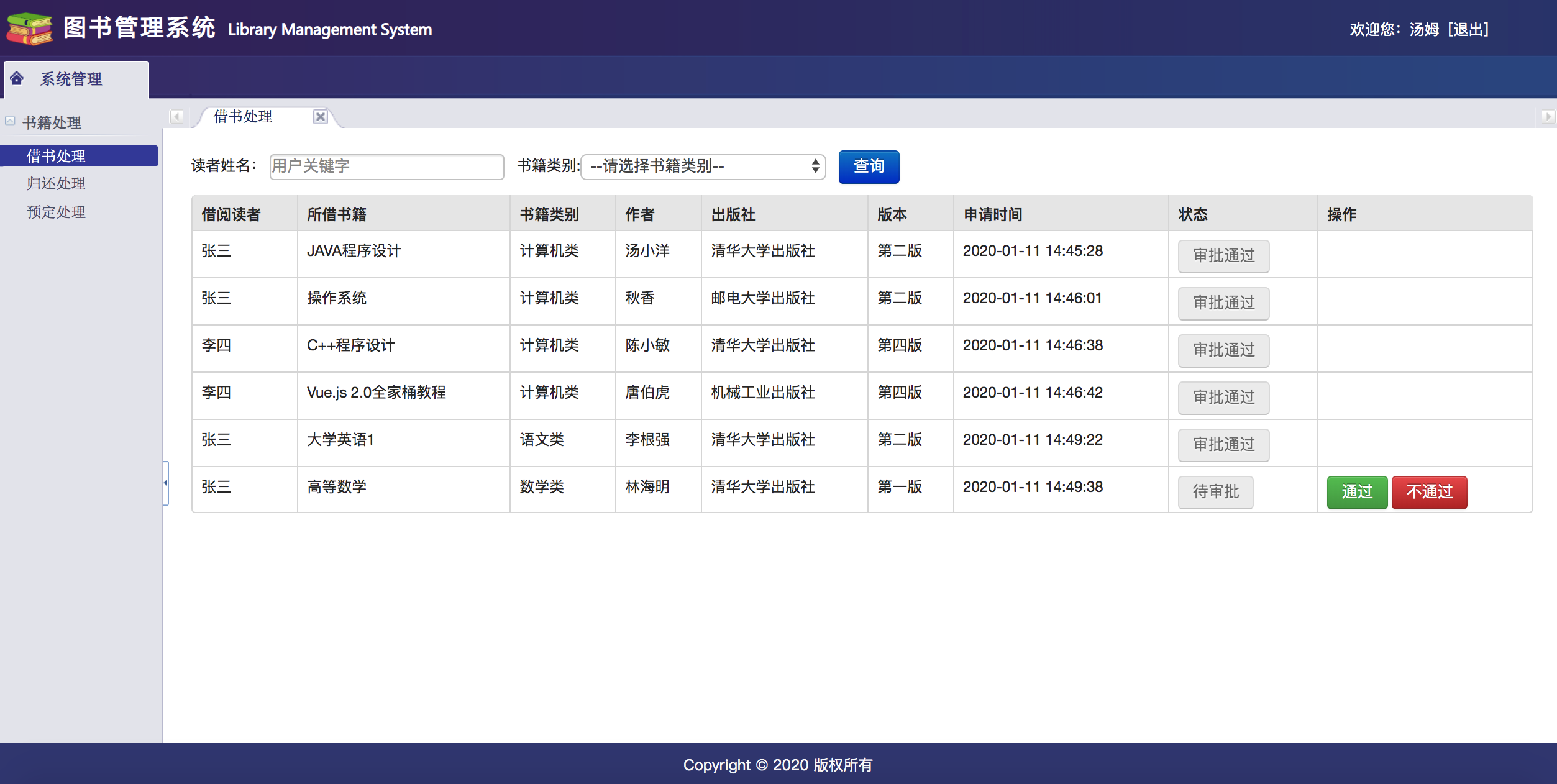 基于ssm的图书管理系统的设计与实现毕设1普通用户书籍查询、书籍借阅、书籍归还 2管理员借书处理、归还处理 3系统管 Csdn博客 